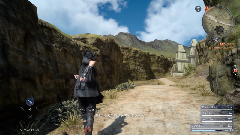 FF15の美しい風景画像、写真を集めました！主にリード地方の写真です。 - さんごー日記。