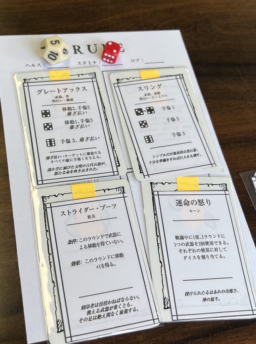 ソロTRPG 「RUNE」を協力型ミニチュアゲームとして遊んでみる。（テストプレイ2023/04/30） - パンダはカワイイから仕方ない