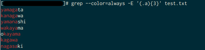 【Linux】今日から使えるgrepコマンド - RAKUS Developers Blog | ラクス エンジニアブログ