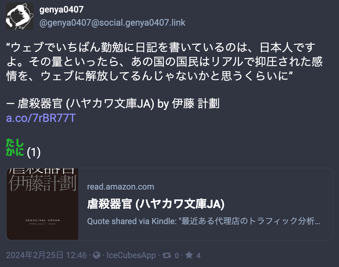 最近の mastodon 事情について諸々 - さんちゃのblog