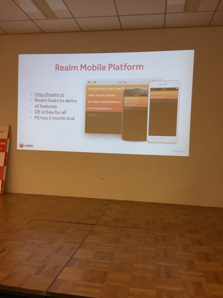 Realm World Tour 17 Mobile DatabaseとRealm Mobile Platformについて - ぺい