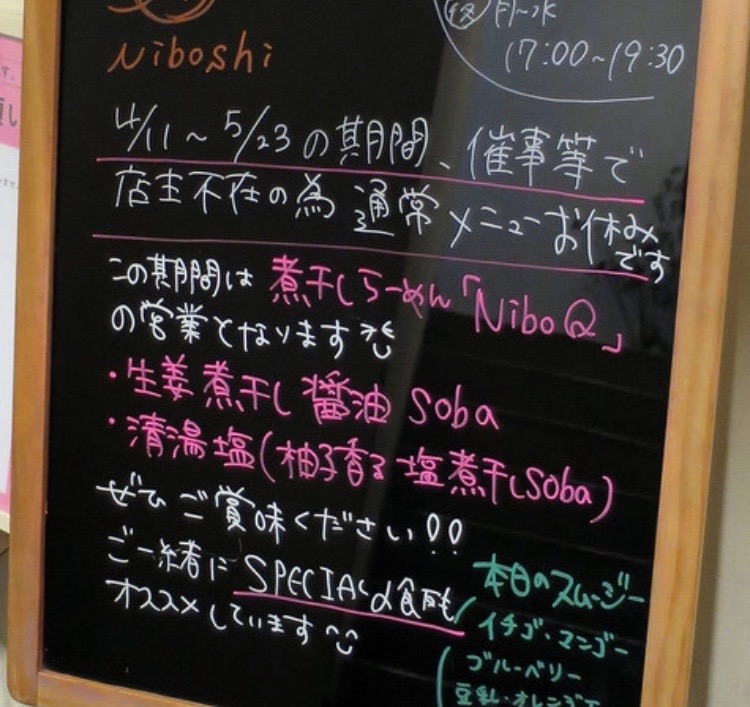 【Eat!Eat!!Eat!!!】Japanese Ramen Noodle Lab Q - 肥えログ-koelog-