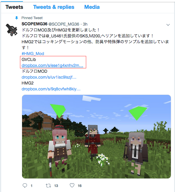 ゲリラmodのGVCLibのリンクが切れてプレイできない人へ - tk_minecraftのブログ
