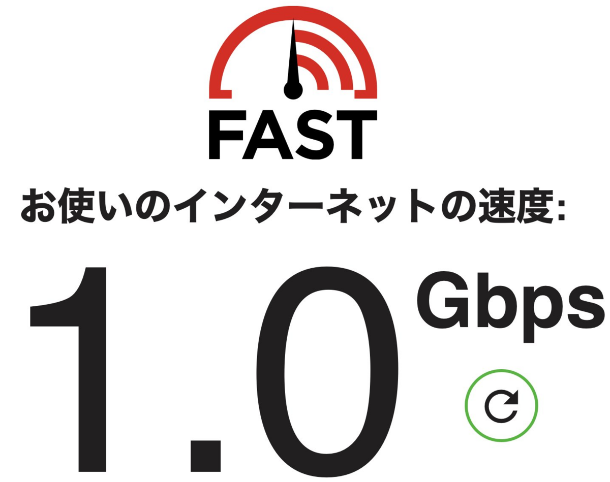 有線LANにしたら1Gbpsが出た。無線LANと比較も - 小説とIT
