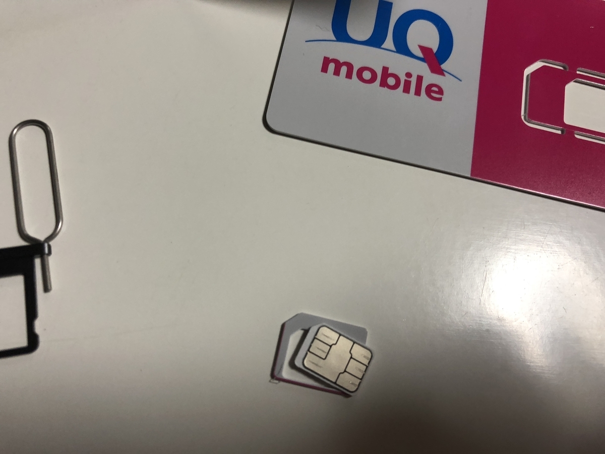 iPad mini 5（2019）はUQ Mobileの格安Simでデータ通信可能。 - デジタル Guide&Seek