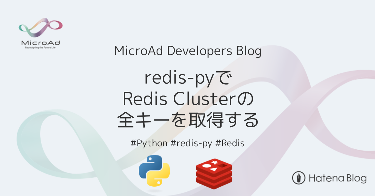 Redis Pyでredis Clusterの全キーを取得する Microad Developers Blog