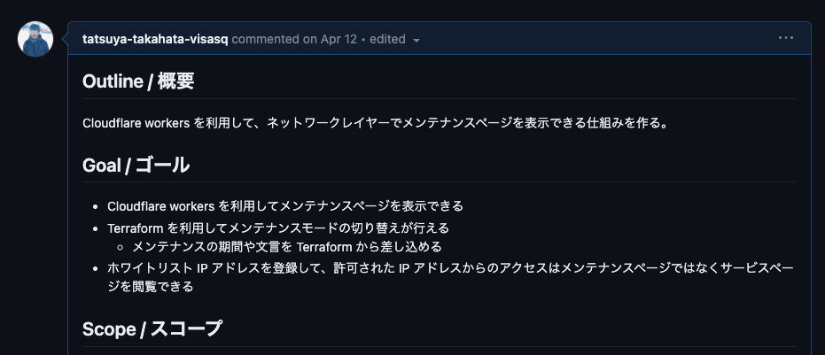 メンテナンスの仕組みを刷新してみた件 - VISASQ Dev Blog