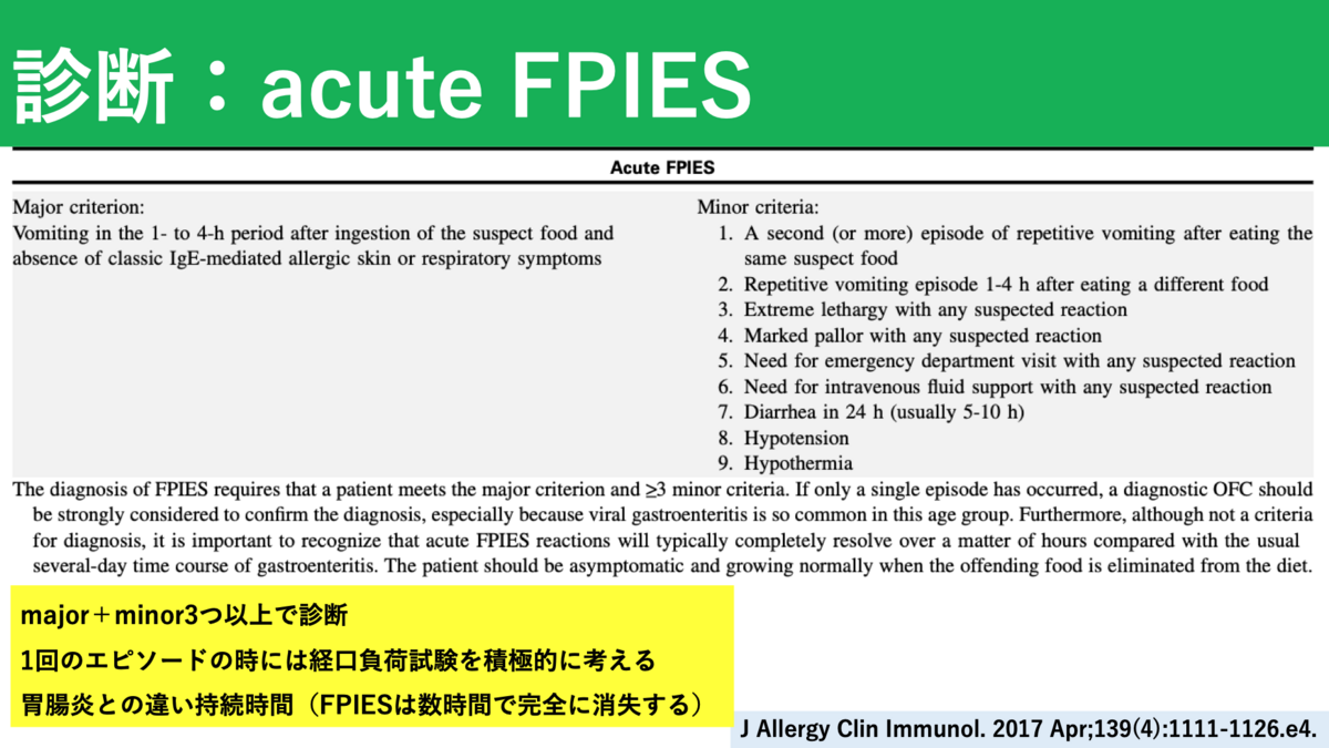 20230418 魚介類摂取後の繰り返す嘔吐 - 地方内科医の日日是好日