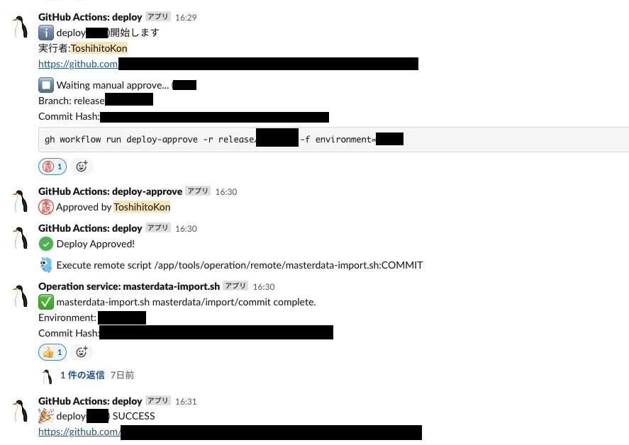 GitHub ActionsでEnvironmentsを使わずにManual approvalを実装する - KAYAC Engineers' Blog