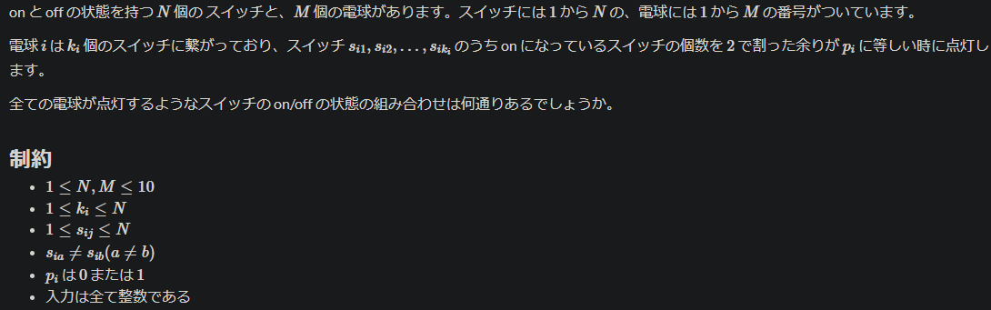 ABC128 C - Switches - 7K blog