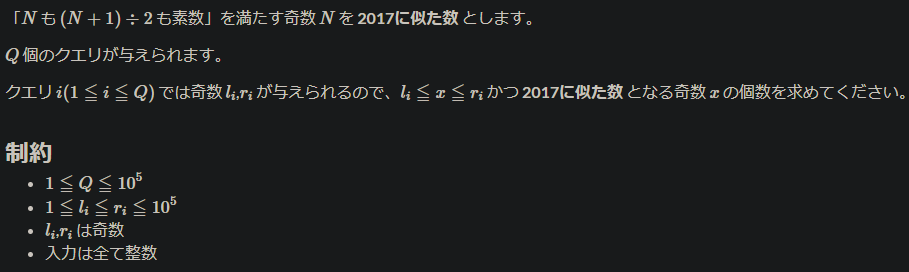 ABC084 D - 2017-like Number - 7K blog