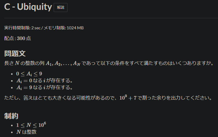 ABC178に参加した感想 - 7K12 blog