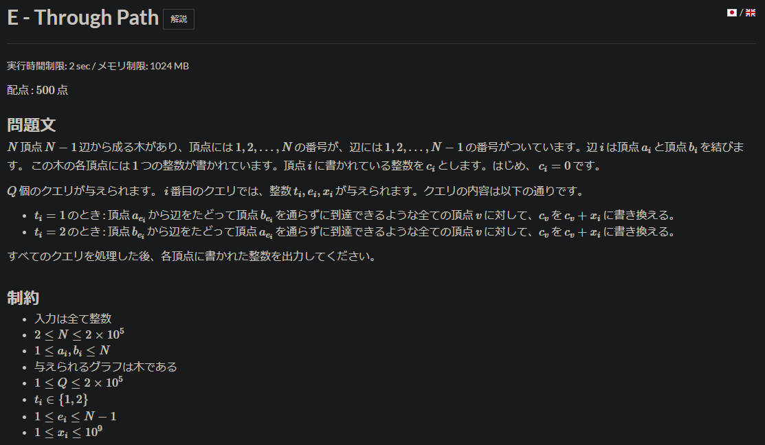 ABC187 に参加した感想 - 7K blog