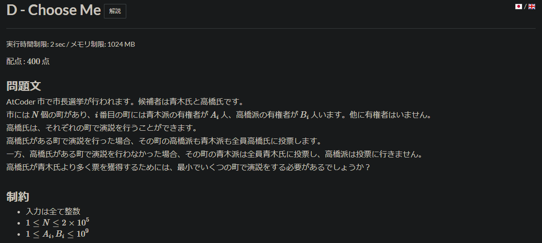 ABC187 に参加した感想 - 7K blog