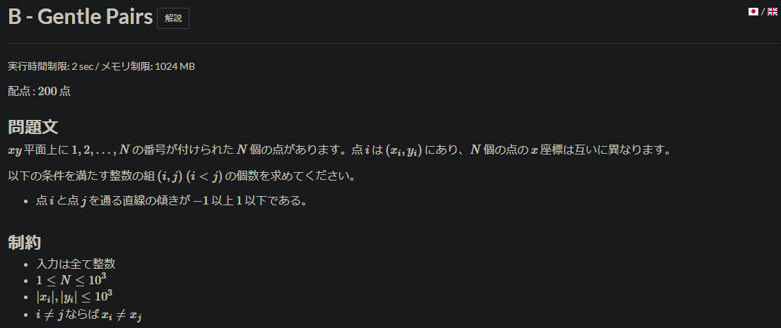 ABC187 に参加した感想 - 7K blog