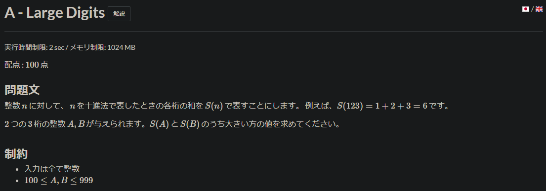 ABC187 に参加した感想 - 7K blog