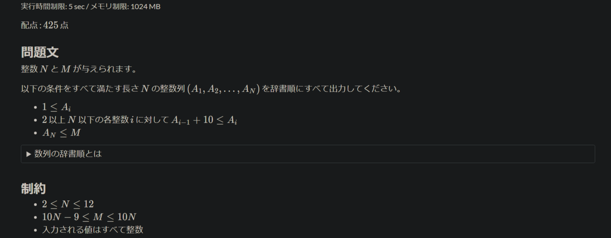 ABC382 を受験した感想 - 7K blog