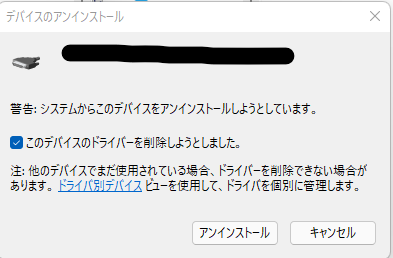 ainex社のシリアル－USB変換ケーブル ADV-119 をWindows11で使用する - 学習帳