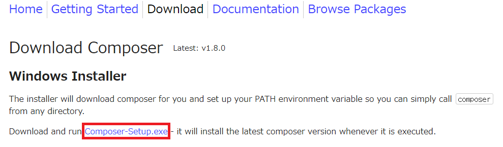 【PHP】パッケージ管理ツールComposerをインストール - TksLab