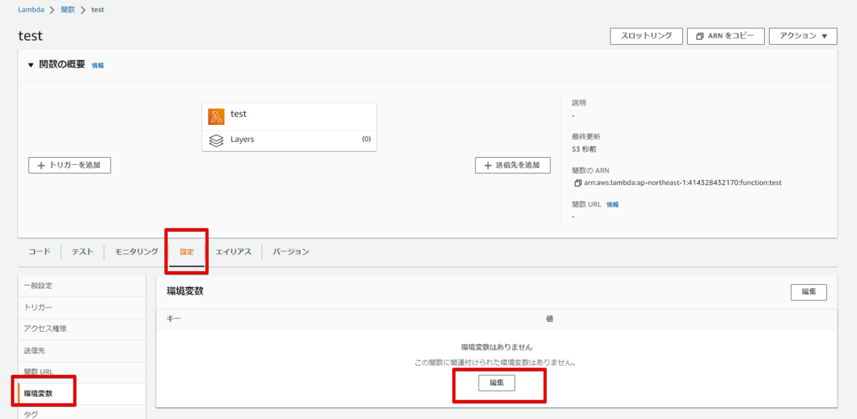 Mattermost構築の流れ（手動編）Part4 Lambda、Cloud9 - ジャギ様のAWSチャレンジ