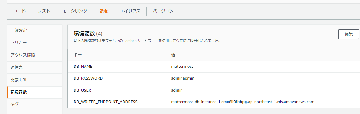 Mattermost構築の流れ（手動編）Part4 Lambda、Cloud9 - ジャギ様のAWSチャレンジ