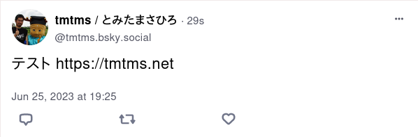 Ruby から Bluesky に投稿してみる - tmtms のメモ
