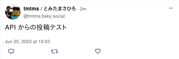 Ruby から Bluesky に投稿してみる - tmtms のメモ