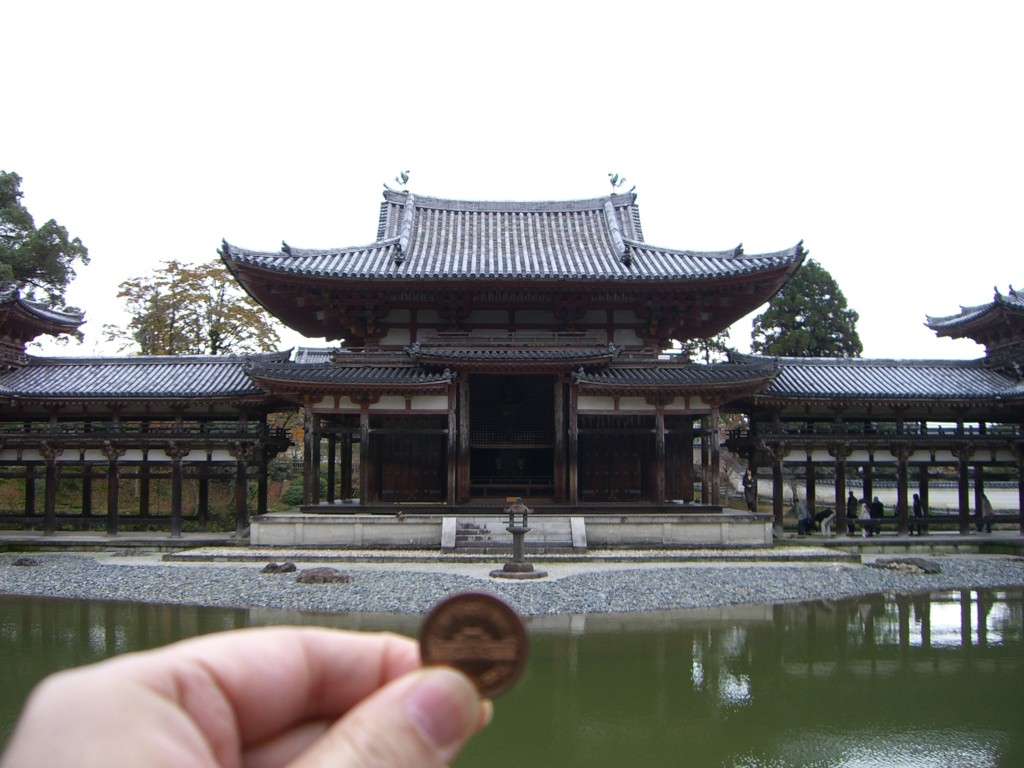 個別「平等院鳳凰堂 with 10円玉。」の写真、画像 - prefKYOTO - XMLがキライ。's fotolife