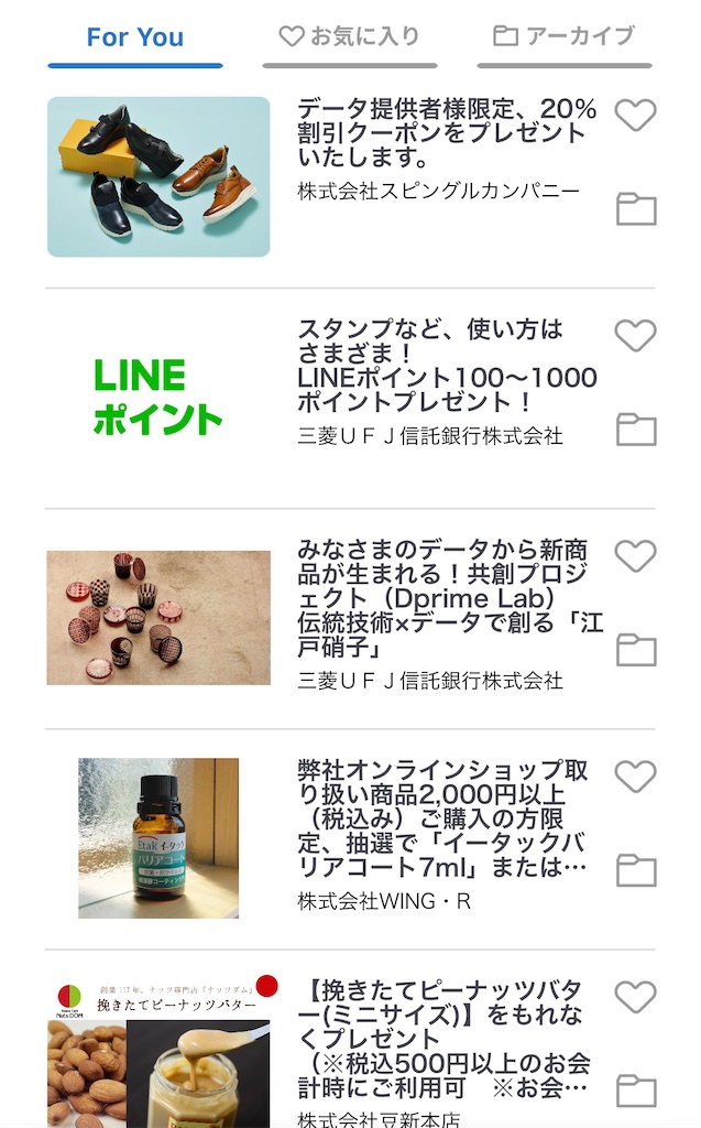 【ポイ活】Dprimeのススメ - とめいと's blog