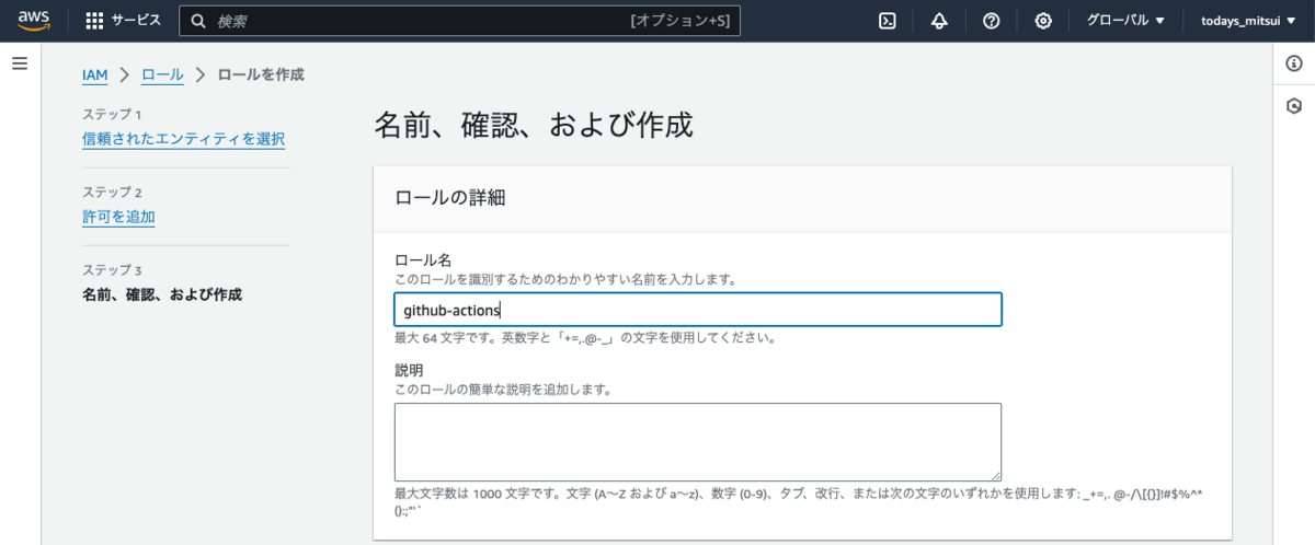OpenID Connect で GitHub Actions から AWS のリソースにアクセスする - 無駄と文化