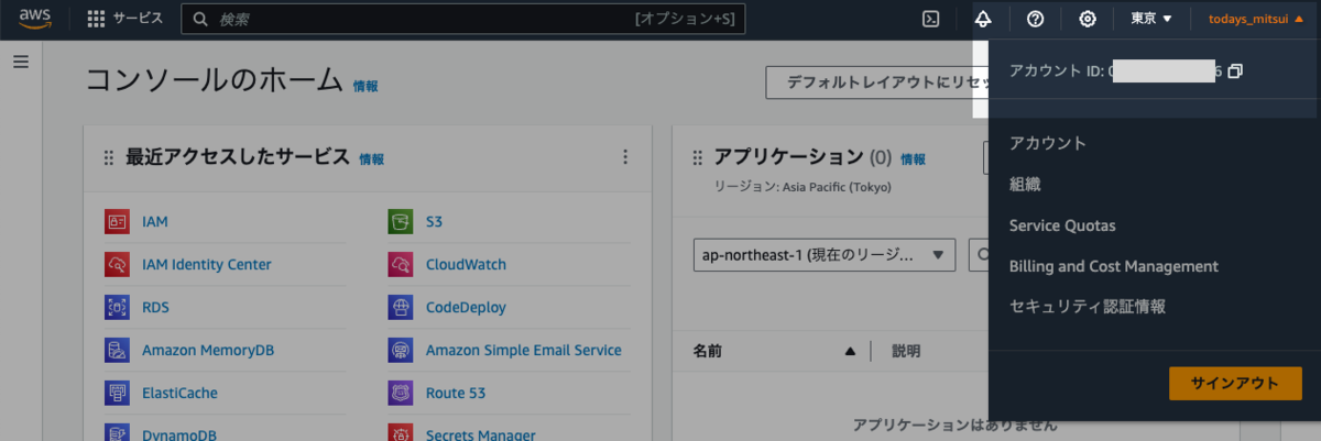 OpenID Connect で GitHub Actions から AWS のリソースにアクセスする - 無駄と文化