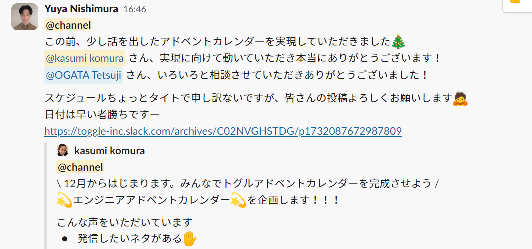 『toggle Engineer Blog』が始まります！ - toggle Engineer Blog