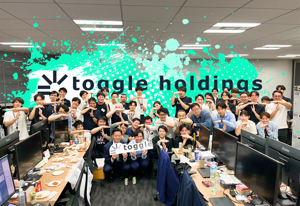 『toggle Engineer Blog』が始まります！ - toggle Engineer Blog