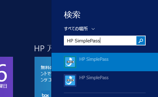 HP SimplePassに2本目の指紋を追加する - グッとくるニラ料理