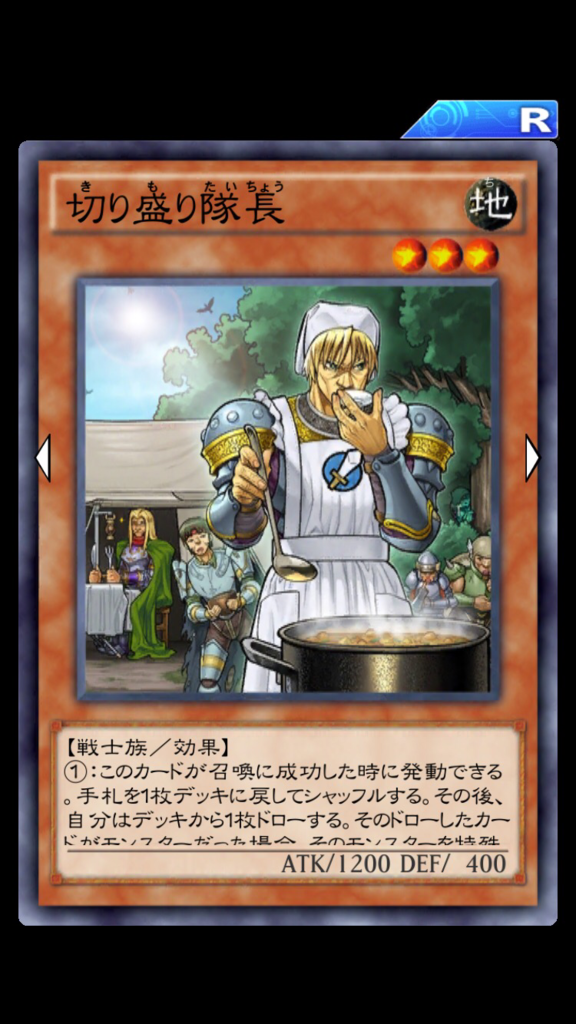 【新パック】切り盛り隊長きたああ！！ストラクチャーデッキ「伝説の戦士」カード一覧！【デュエルリンクス】 - でゅえりん！