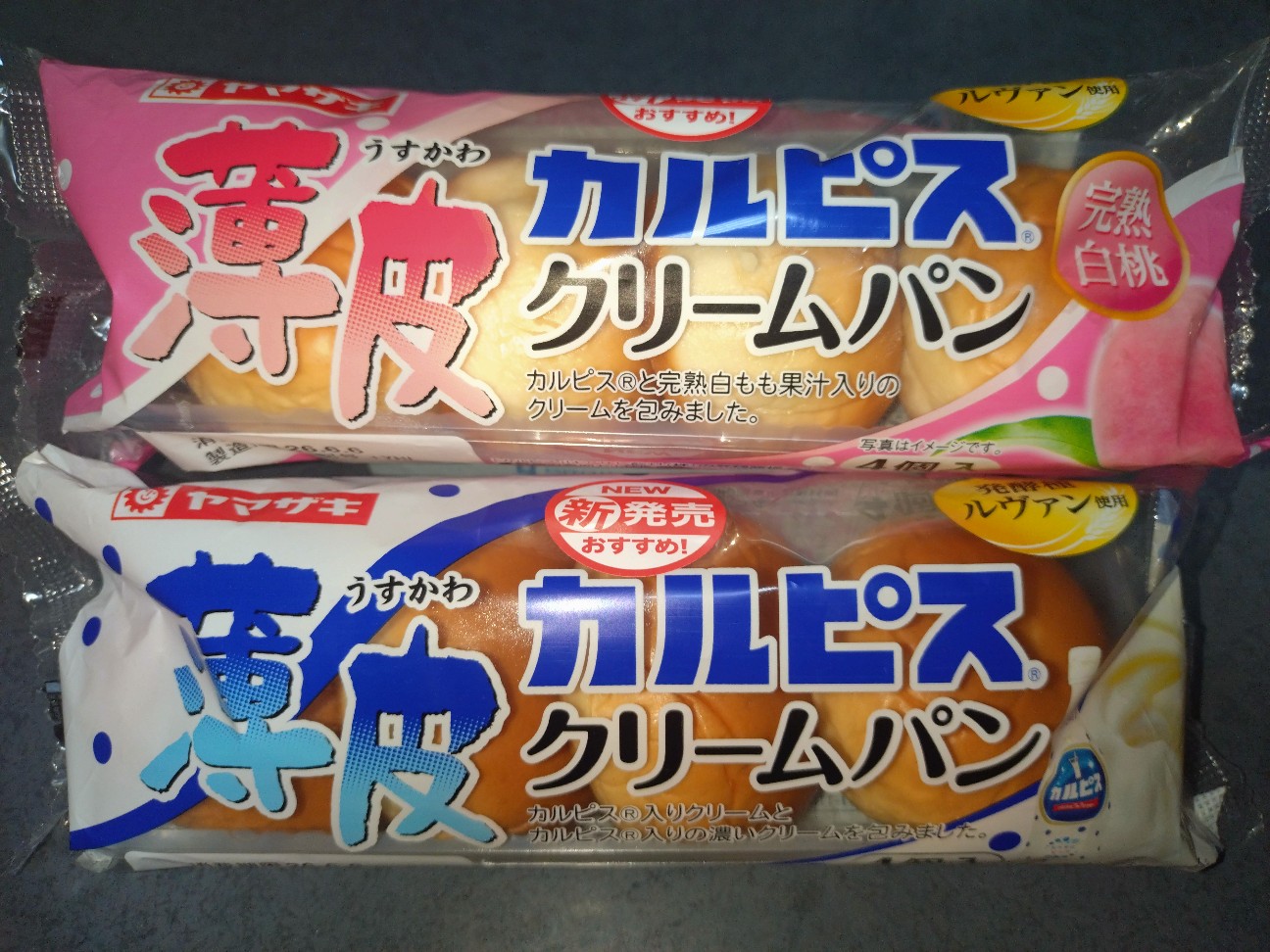 【山崎製パン】カルピスコラボ。 - 冬夜のごはん箱。