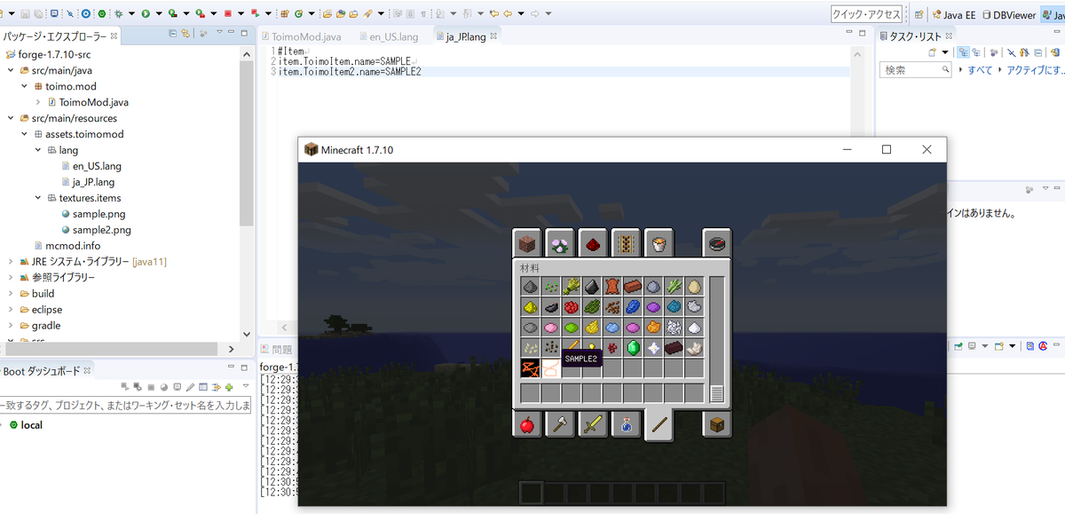 マイクラMOD自作 アイテム追加 - toimo2011’s diary