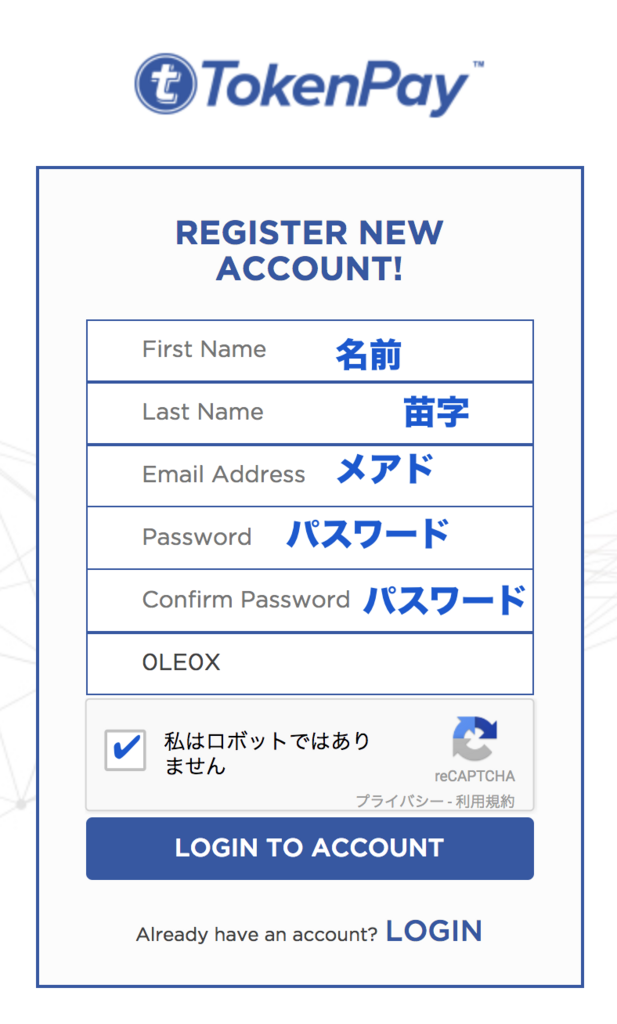 TokenPay（トークンペイ）ICOがヤバイ理由〜仮想通貨の投資は危ない！だけど... - TokenPayのICOの買い方！投資する理由はこれ！トークンペイの仮想通貨に入金