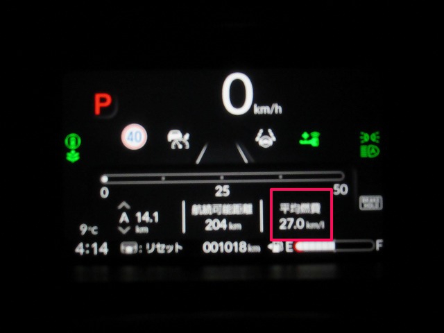 新型N-BOXで27kmが出た - 薪割り爺