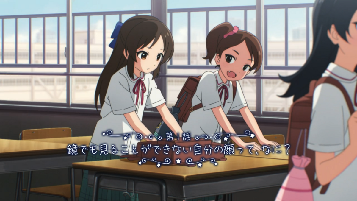 【アニメ】アリスで始まりシンデレラで終わる『アイドルマスター シンデレラガールズ U149』1話感想 - 未詳の空論