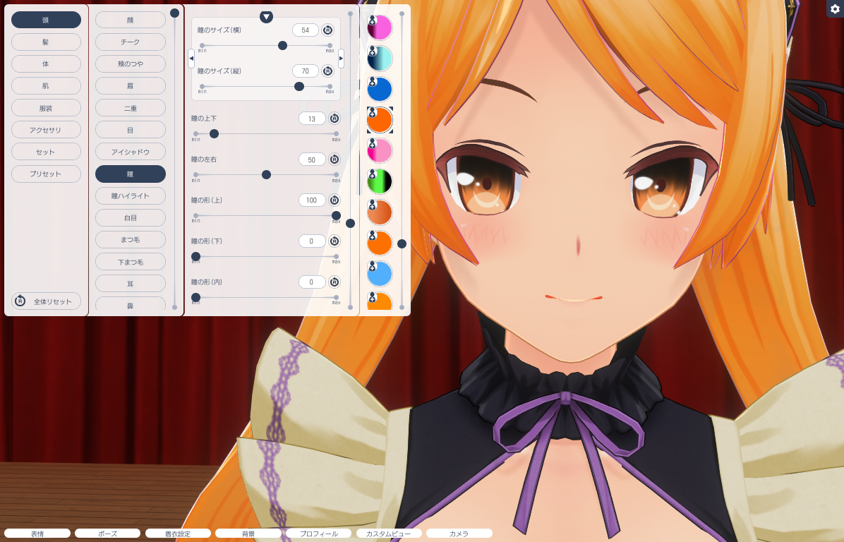 【COM3d2.5】ツンデレプリセットに手を加える - キャラクリ走り書き