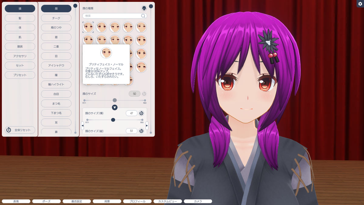 【COM3d2.5】ヤンデレプリセットキャラを作る - キャラクリ走り書き