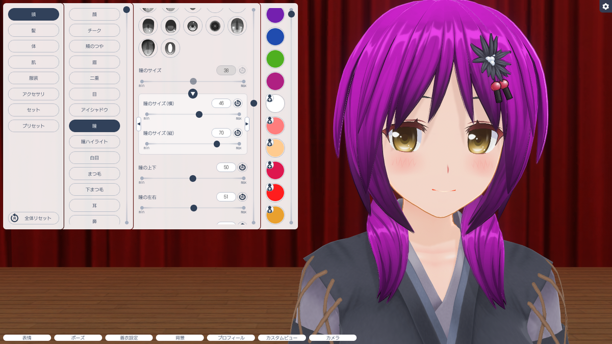 【COM3d2.5】ヤンデレプリセットキャラを作る - キャラクリ走り書き