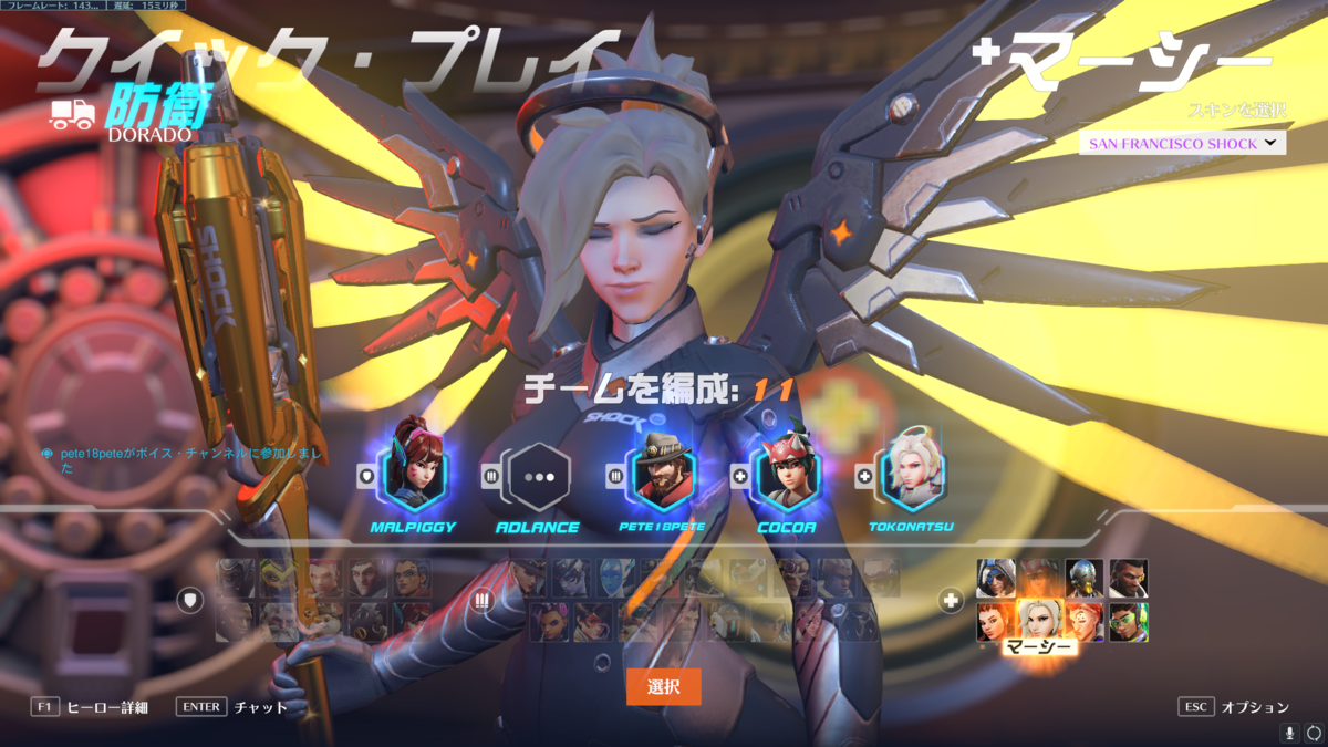 【初心者向け】ゲームのルールについて【OW2】 - Overwatch2-江の島支部