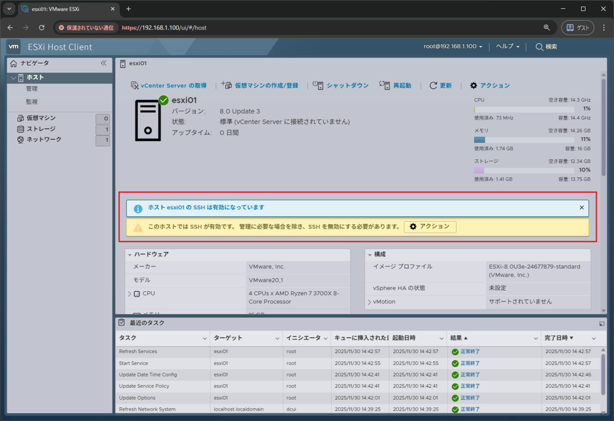 【Tips】ESXiへのSSH接続（キーボードインタラクティブ認証） - TokoroTech