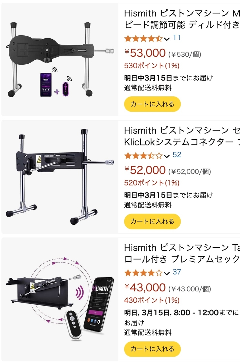 信長 Hismith - tokoroten