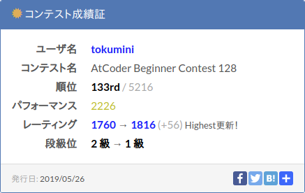 AtCoder Beginner Contest 128 - 水たまり