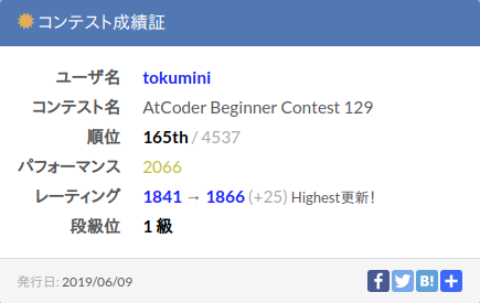 AtCoder Beginner Contest 129 - 水たまり