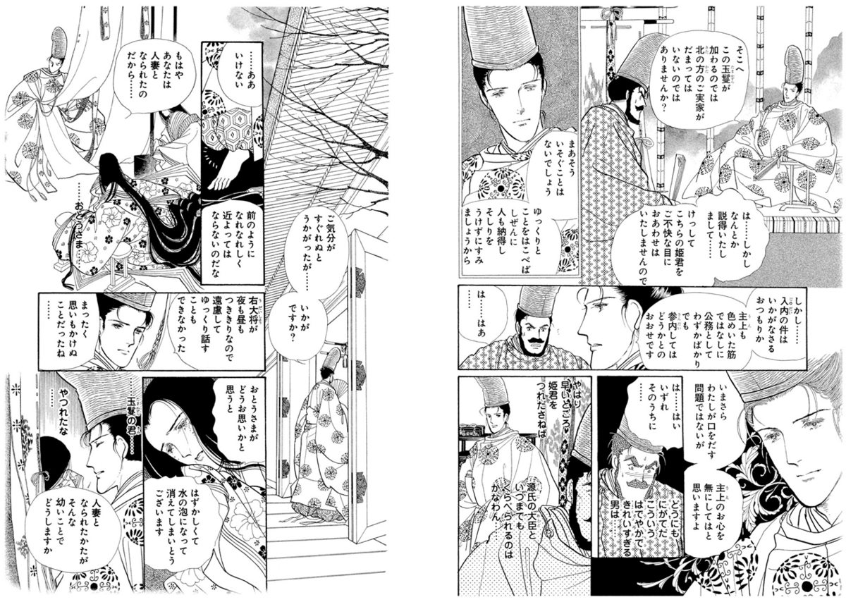 大和和紀著「源氏物語 あさきゆめみし 完全版 6」(講談社) いささめに読書記録をひとしずく