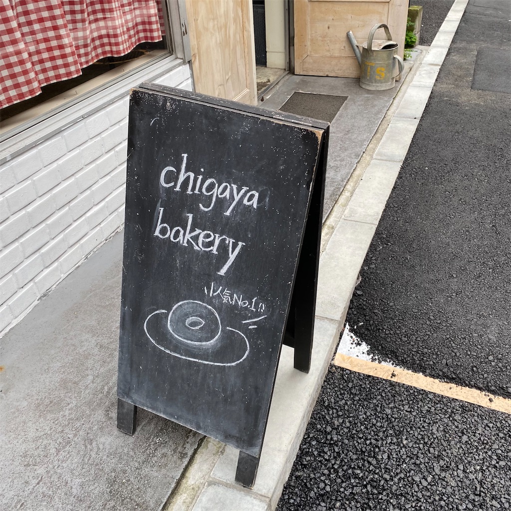 chigaya bakery - 東京下町仮面